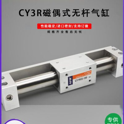 磁偶式长行程无杆气缸带导轨CY1R20H CY3R10 15 25 32 40-100 600