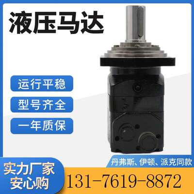 BMV-500-4AM 摆线马达现货151B3102原装马达现货OMV500液压马达厂