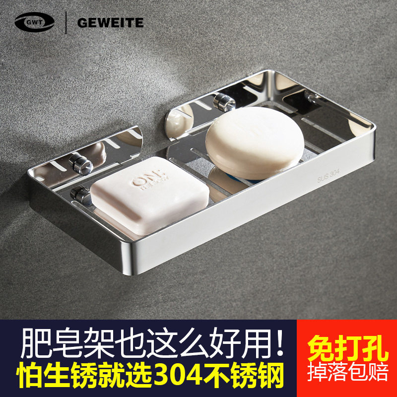 304不锈钢免打孔创意肥皂盒沥水盒肥皂架网吸盘式置物架壁挂皂碟