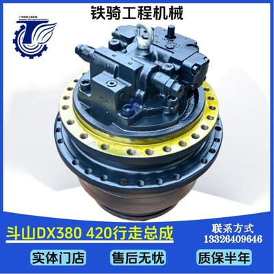 斗山DX340 380 420-9C行走马达齿轮箱减速机牙箱总成 挖掘机配件