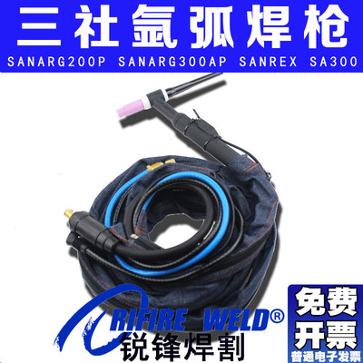 SANREX三社氩弧焊枪G200P