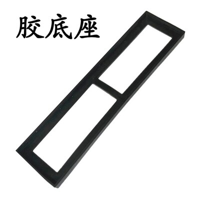 磨石底座硅胶座双面磨刀石橡胶垫子黑色防滑垫子底垫片磨石座支架