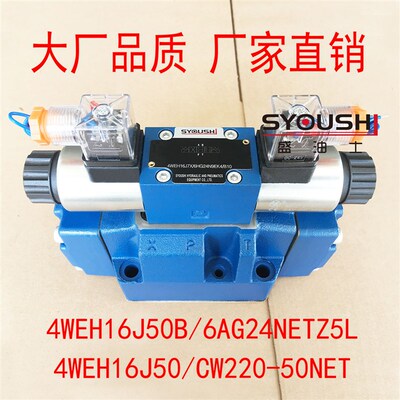 电液换向阀4WEH16J50B/6AG24NETZ5L,4WEH16J50/CW220-50NET现货