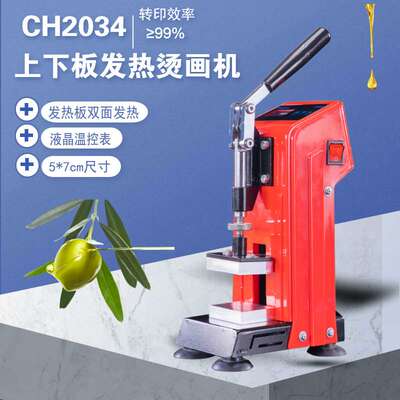 热转印小型上下板发热压烫机heatpressmachine树脂机工业设备机器