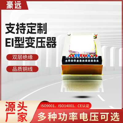 EI800VAEI型变压器输入电压400V输出230V2.4A-20V10A-20V2.5A