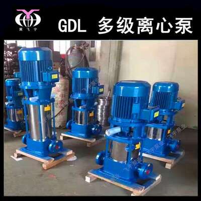 GDL型立式多级管道离心泵 50GDL12-15X7 管道循环增压泵稳压泵