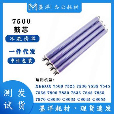 适用XEROX施乐C3371 C3373 C3374 C3375 C3376 C4470打印机硒鼓芯