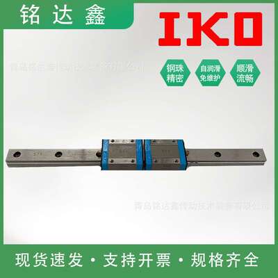 厂家现货供应IKO直线导轨滑块MLC15 MLG9 MLG7高精密线性导轨滑块