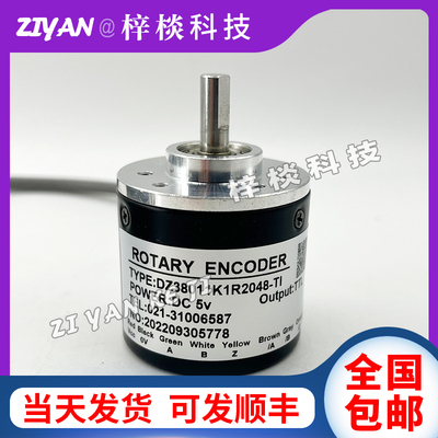 DZ38011K1R2048-TI自动化设备增量光电旋转编码器1000-1024-2000