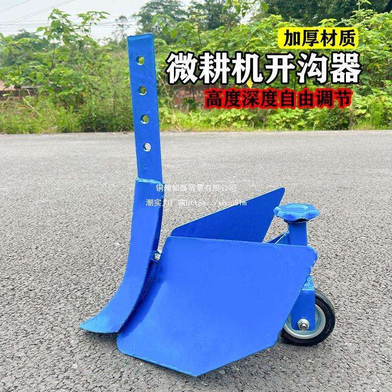 开沟农用开沟开沟犁开沟机犁地搂沟器微耕机配件其它