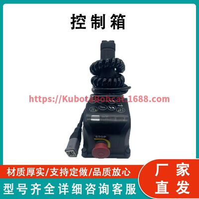 控制箱 Contror Box 1020104102 兼容 Zoomlion 1012E