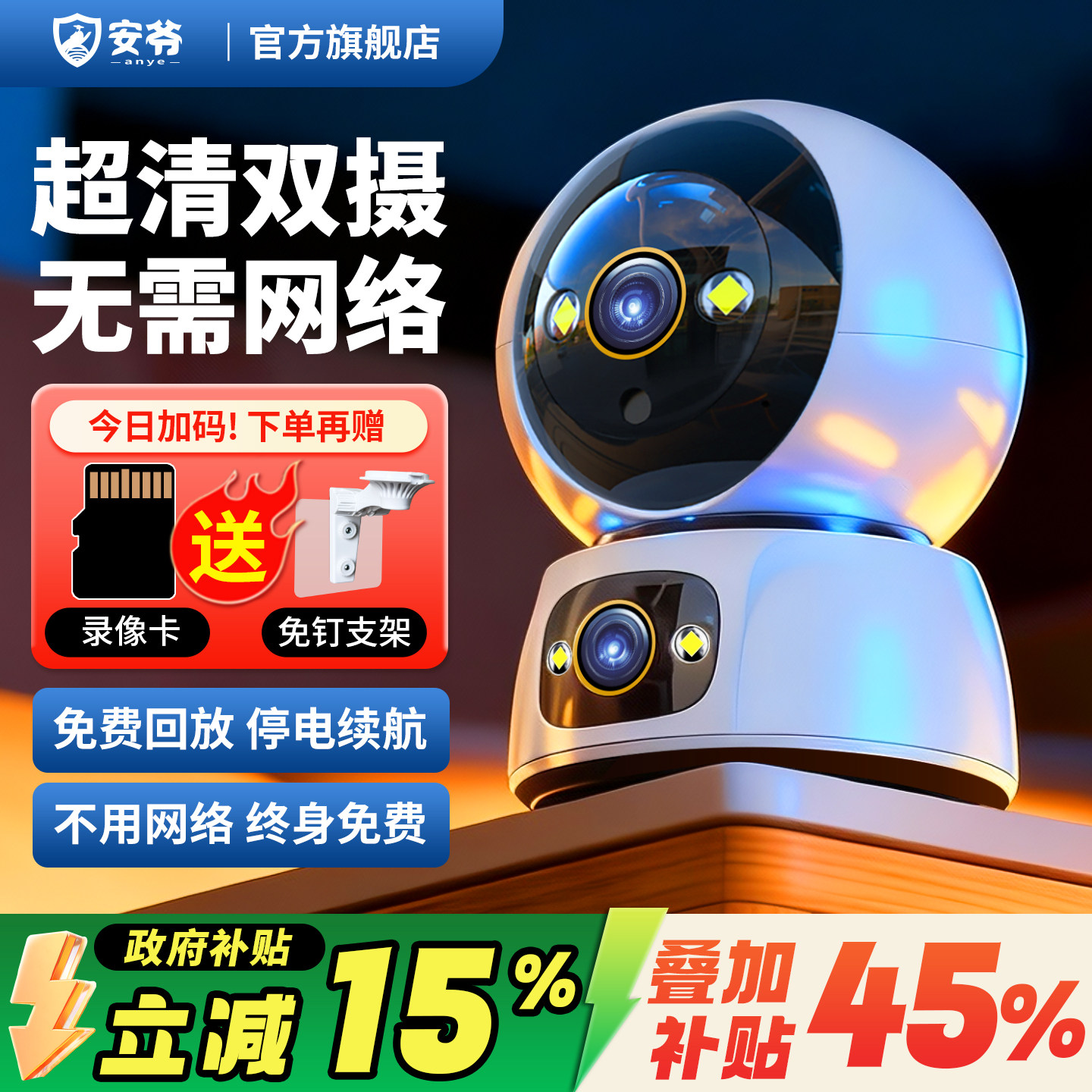 摄像头家用远程手机无线室内监控器360度4G无需网络高清夜视摄影