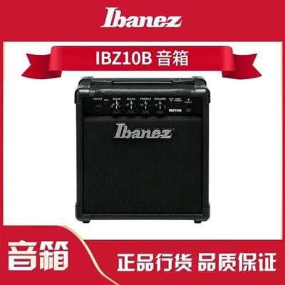 依班娜/IBANEZ IBZ10G/B 电吉他/电贝斯音箱 吉他音响初学者入门
