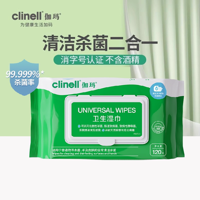 clinell卫生湿巾伽玛家庭装