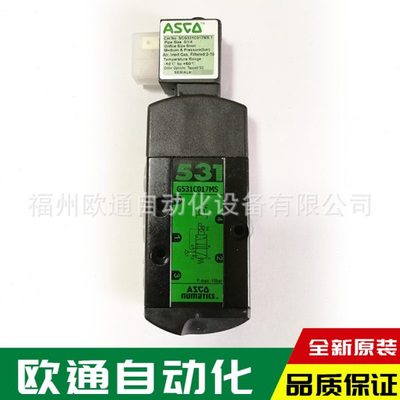 美国ASCO电磁阀SCG531C017MS DC24V 阀体：G531C017MS