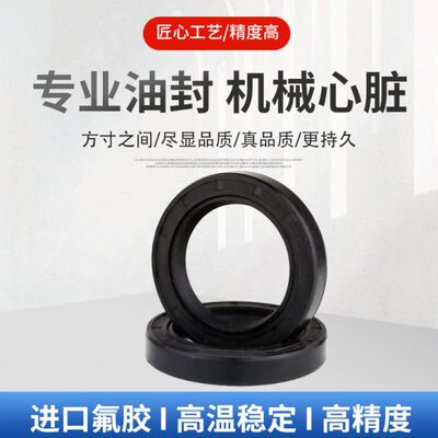 //035骨架油封//757/72/6*////6/885 K*N7/2//7787678912110Q1710