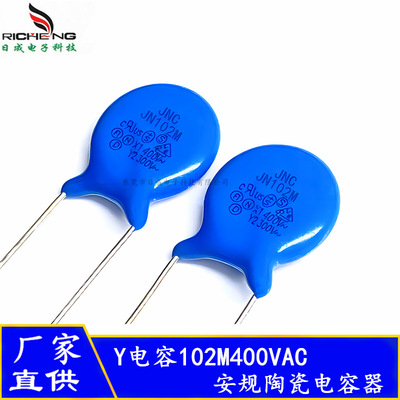 全系列Y1Y2安规电容1NF102M250VAC脚距P=7.5mm交流陶瓷电容器