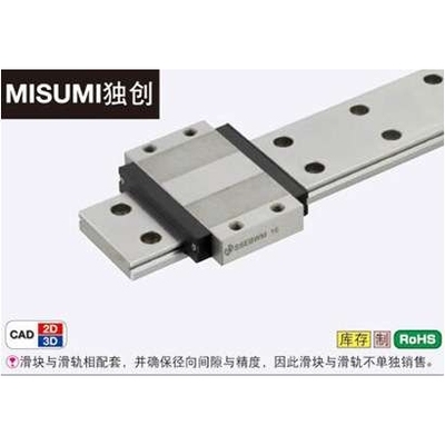 MISUMI直线导轨 米思米滑块 SSEBWMZ9  SSEBWMZ12 SSEBWMZ14