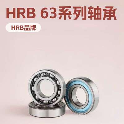 哈尔滨轴承6312631363146315-2RZ2RS开式及密封轴承耐用抗磨机械