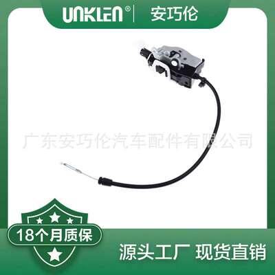 适用第三代路虎发现 尾盖锁机 FQR500080 FQR500220 LR017470