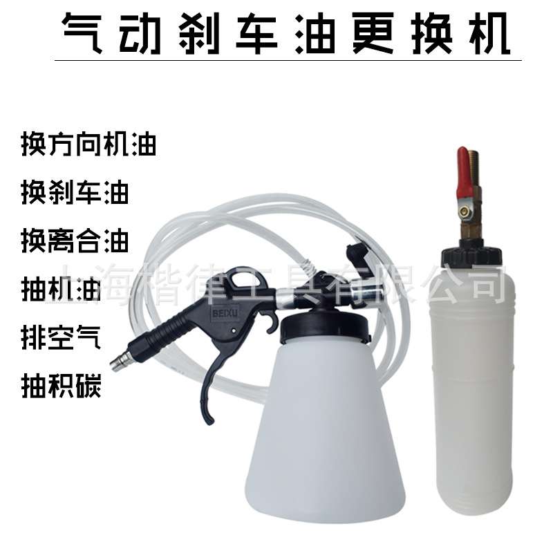 气动刹车油更换工具制动液更换机加注器抽油器刹车油更换油壶1L