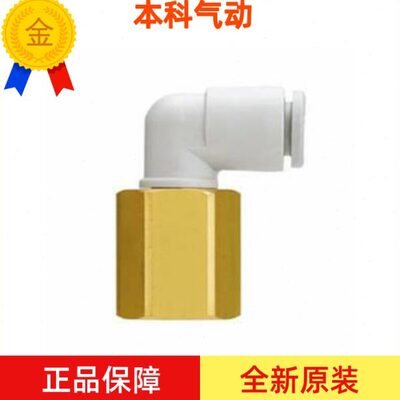 -0 10-10LF插全新螺纹内 42Q04原装QK K弯通快2LFA 气动接头