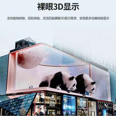 裸眼3D大屏幕户外全彩LED显示屏广场广告屏展厅舞台智能会议屏