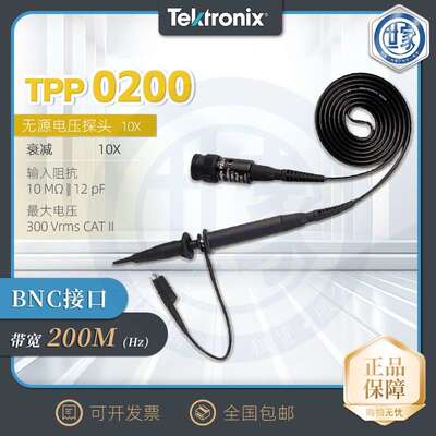 TPP0200 TPP0201 TPP0100/0101/0051 泰克Tektronix 无源电压探头