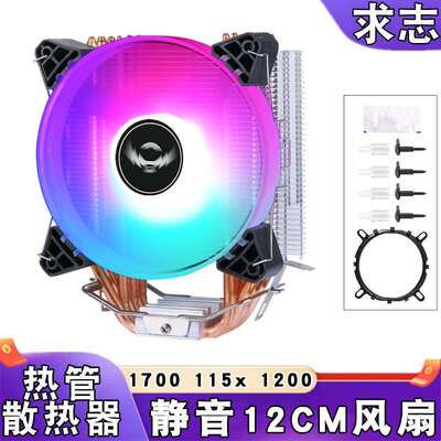 6热管1700散热器12代电脑cpu风扇12cm1151amd静音1155风冷1200i5