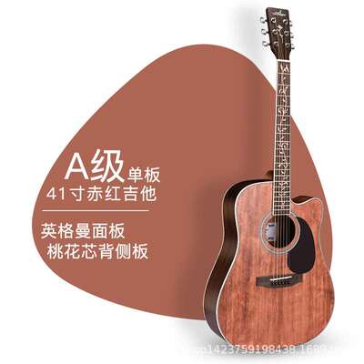 guitarist吉他41寸民谣木吉他 单板云杉桃花心 缺角演奏演出