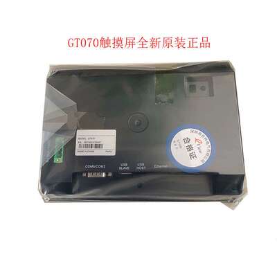 Kinco步科触摸屏G系列GL070E  GL070