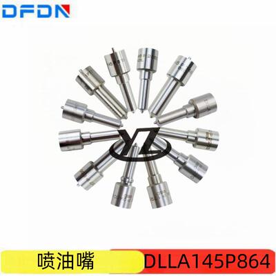 供应高品质柴油发动机燃油共轨配件 电装共轨喷油嘴 DLLA145P864