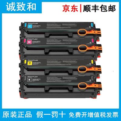 原装奔图CTL-2257HKCMY黑青黄红色硒鼓碳粉盒 CP2257DN CM2277ADN