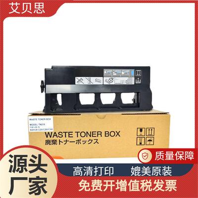 适用柯尼卡美能达C220 C280 C360柯美 C7722 C7728废粉盒 废粉仓