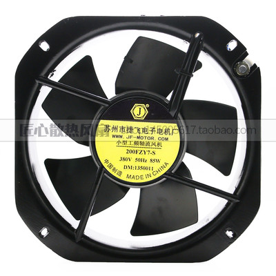 苏州捷飞电子电机工频轴流风机200FZY6-S/200FZY7-S/200FZY8-S
