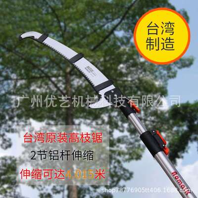 奥迈克4015高空锯可伸缩高枝锯伐木锯高空修枝锯专业高空锯手锯
