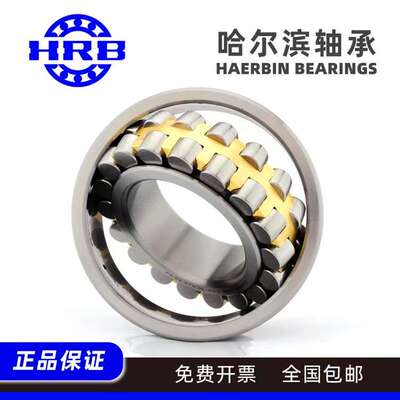 哈尔滨HRB轴承22232CA/W33轴承/哈尔滨22232轴承 CAK/W33轴承