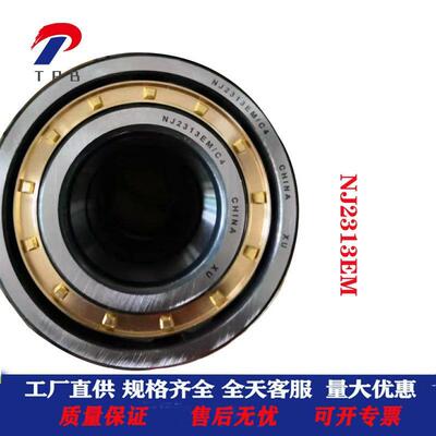 现货供应 变速箱轴承NF315 老代号12315 铁保二类圆柱滚子轴承