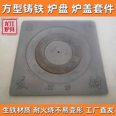 柴火灶圈方形炉子圈炉盖盘生铁加厚农村灶台家用铸铁蜂窝煤火炉圈
