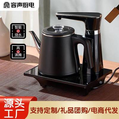容声全自动上水壶家用电热烧水抽水电磁炉茶具保温一体泡茶专用器