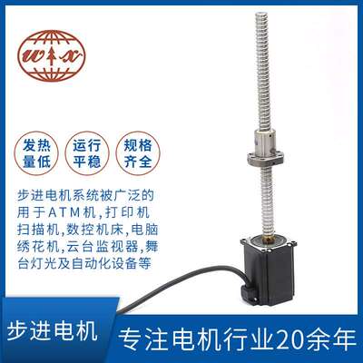 滚轴丝杆外部驱动式步进电机  86HD5404G系列混合式步进电机