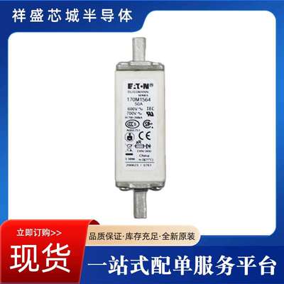 熔断器保险丝170M 3413 170M 3414 170M 3415 170M 3416现货