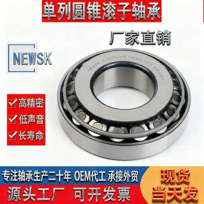 33210圆锥滚子轴承33211 33212机械设备轴承33214压力斜珠33215