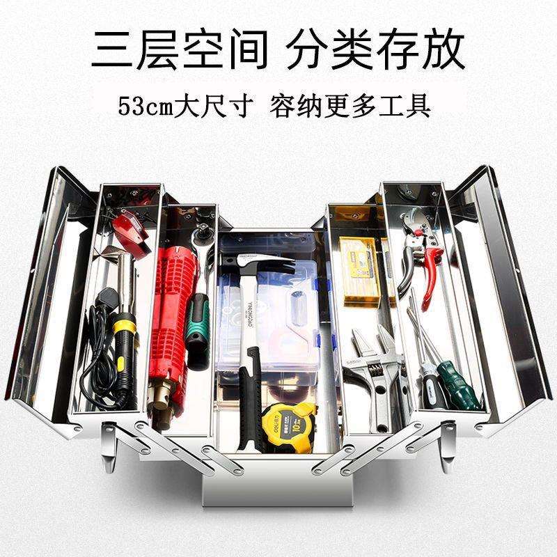 五金加厚工具箱不锈钢收纳箱锁扣空箱特大号三层折叠汽修维修其它