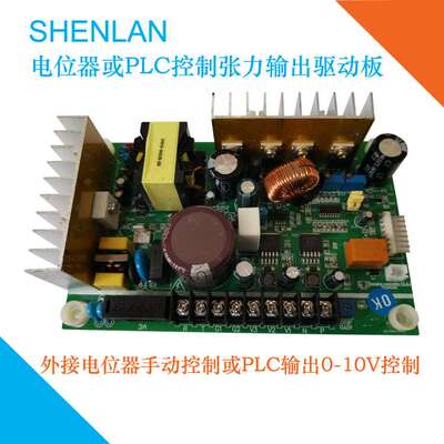 Tension controller V1.3.2 SCD-24L张力控制器主板31013-00036-0