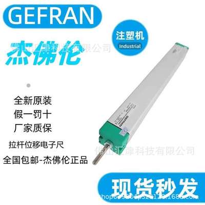 原装杰佛伦拉杆电子尺LT-M-050/075/0175/0150/0225/0300/0400-S
