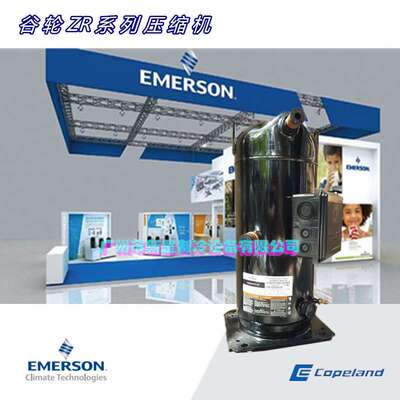 原装艾默生谷轮压缩机ZR190KCE-TFD-522 工业应用陈列柜 环保冷媒