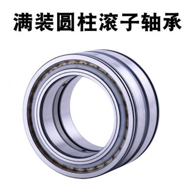 密封双列满装圆柱滚子轴承NNF5032 SL045032 NNF5034 SL045034 PP