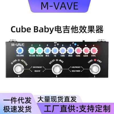 M-VAVE Cube Baby 电吉他单块组合效果器 箱体模拟 手机内录