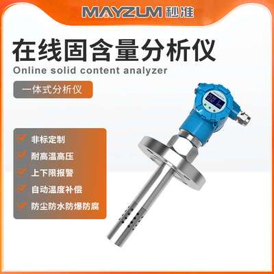 纤维聚酯薄膜在线含水率分析仪 信号输出RS485 MAZ-Mw201